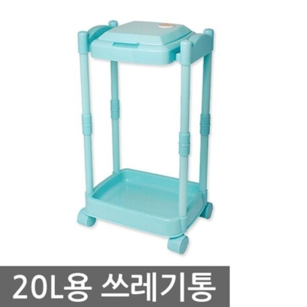 hplusmall 종량제 쓰레기통 20L 분리수거 휴지통 재활용 - 핫트랙스