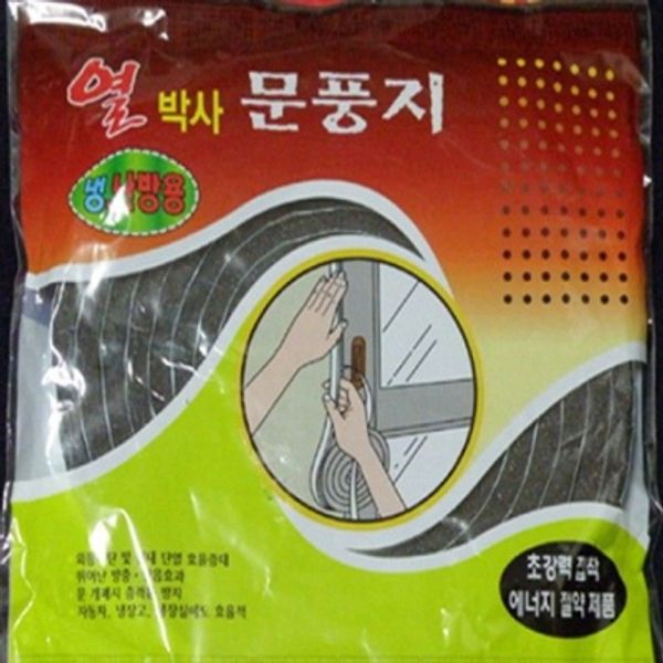 hplusmall 에너지절약 열박사 스폰지문풍지(5m) - 핫트랙스