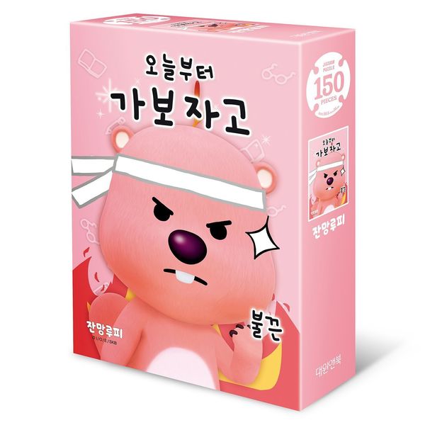 hplusmall 잔망루피 직소퍼즐 150피스 가보자고(WEC6AD3) - 핫트랙스