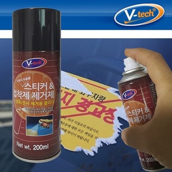 hplusmall V텍 오렌지추출물 스티커 접착제 제거제 - 핫트랙스