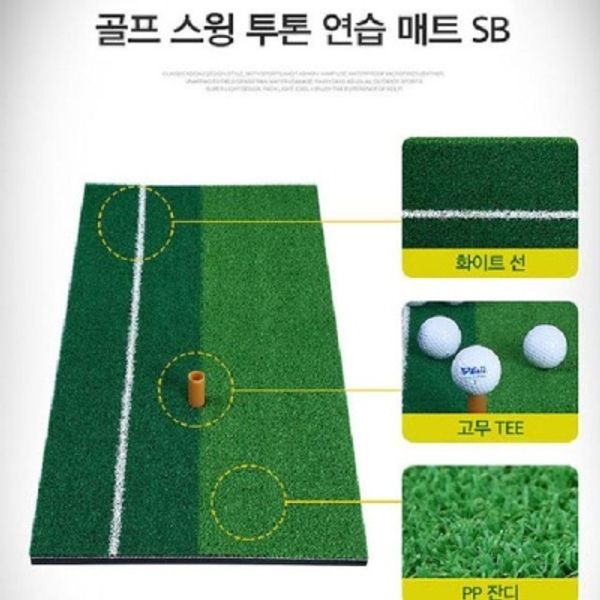 hplusmall (SM)골프 스윙투톤 연습매트뉴 화이트선 - 핫트랙스