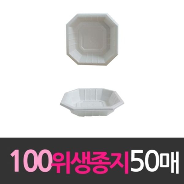 hplusmall 일회용품 위생종지 일회용기 100mm 미니 5 - 핫트랙스