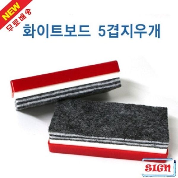 hplusmall 5겹 화이트보드지우개 - 핫트랙스