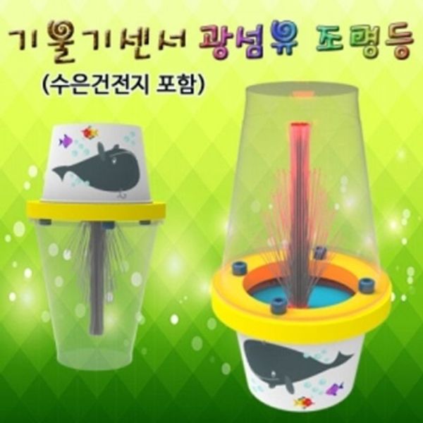 hplusmall 센서 광섬유조명등 건전지 포함 (5인용) - 핫트랙스