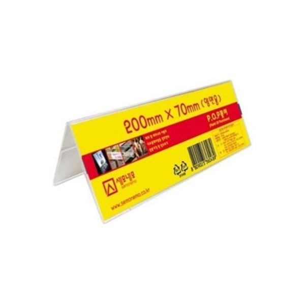 hplusmall POP 꽃이 상품 안내 인포 책상 사무실 홍보물 양면 - 핫트랙스