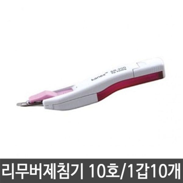 hplusmall 리무버 제침기 SR-200 10호 제본용 제거용 - 핫트랙스