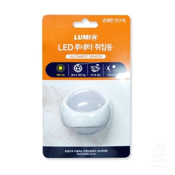 hplusmall LED 루네타 취침등_5310 - 핫트랙스