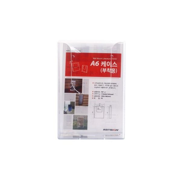 hplusmall 아트사인 4615 다용도케이스A6(부착형) 외경 113x4 - 핫트랙스