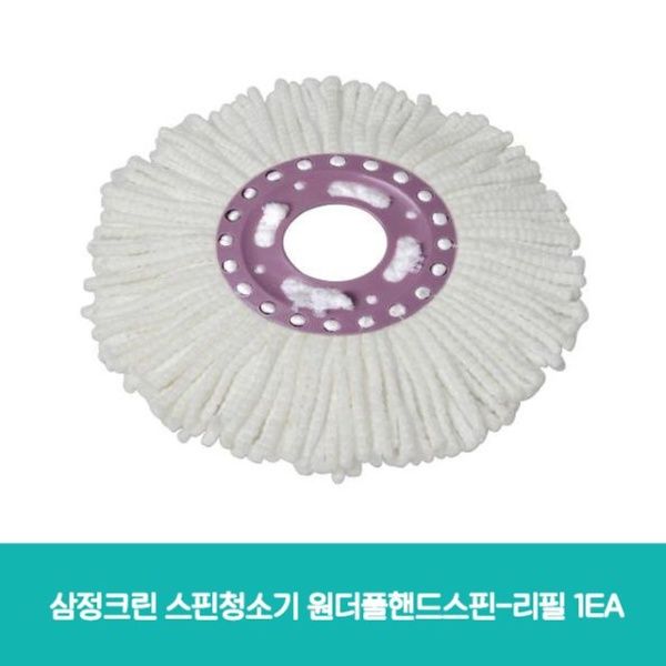 hplusmall 삼정크린 스핀청소기 원더풀핸드스핀-리필 1EA - 핫트랙스