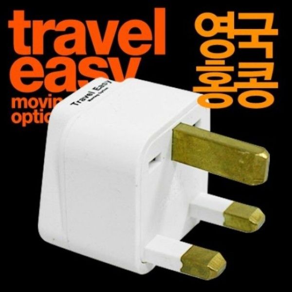 hplusmall 해외여행용 아답터 WP-7 영국홍콩형[W18491E] - 핫트랙스