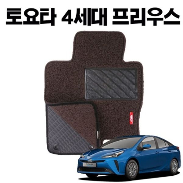 hplusmall 토요타 4세대 프리우스 이중 코일 카매트 DarkBrown - 핫트랙스