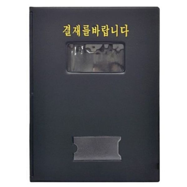 hplusmall HD 창문형 결재판 A4 유창 고주파 결재화일 보고서 - 핫트랙스