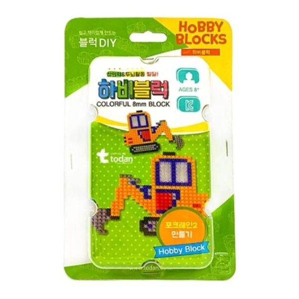 hplusmall HOBBY 블럭 DIY 만들기 포크레인2생일선물 - 핫트랙스