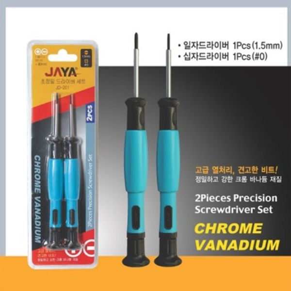 hplusmall 자야 초정밀 드라이버세트 JD 201 - 핫트랙스