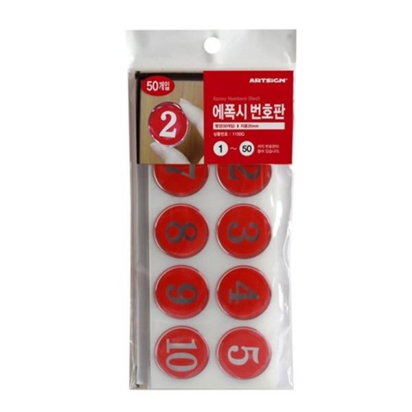 hplusmall 번호판35(에폭시/빨강)1~50(1113)[WD9AE23] - 핫트랙스