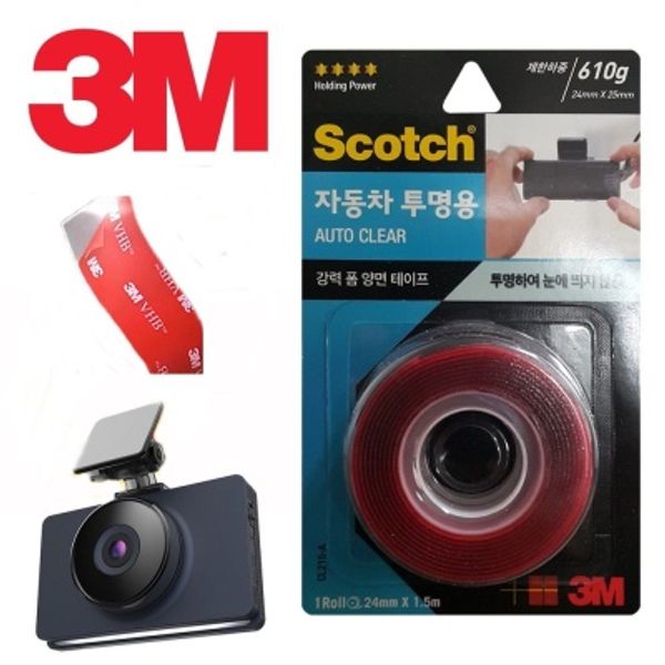 hplusmall 3M 차량용 롤테이프 블랙박스 하이패스용 - 핫트랙스