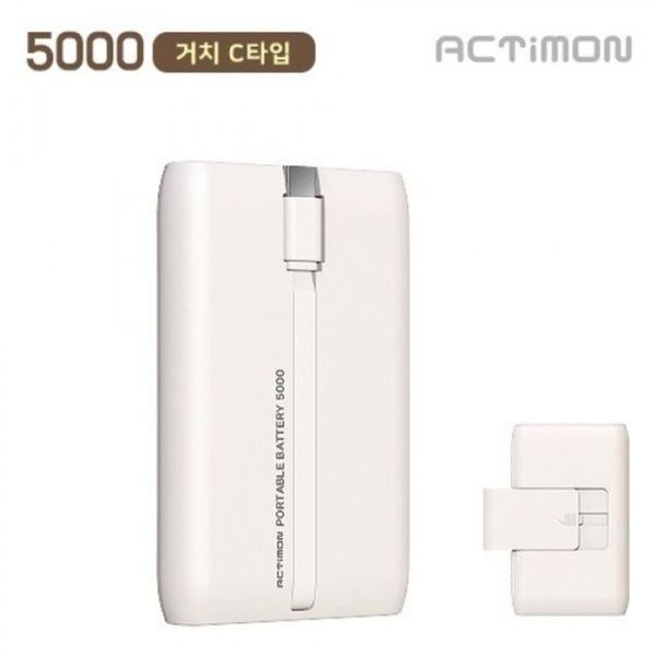 hplusmall 일체형 5000mAh TYPE C 후니케이스 보조배터리 엑티몬 - 핫트랙스