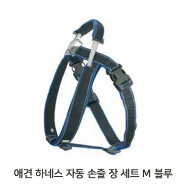 hplusmall 애견 하네스 장 세트 M 블루 강아지 일체형 손잡이 - 핫트랙스