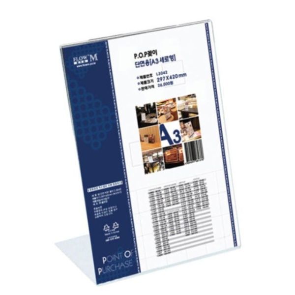 hplusmall 플로엠 POP 아크릴꽂이 디스플레이 단면 L3042 (A3)[W - 핫트랙스