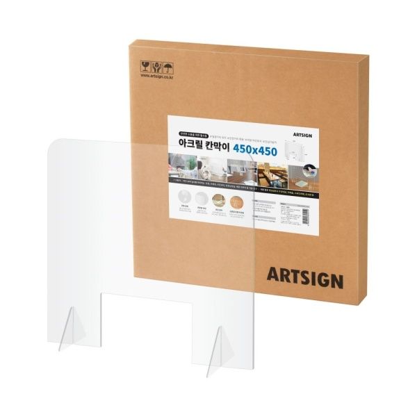 hplusmall 아트사인 1325 아크릴칸막이450(창구형) 450x450x3 - 핫트랙스