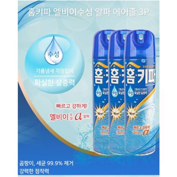 hplusmall 홈키파 엘비이수성 알파 에어졸 3P - 핫트랙스