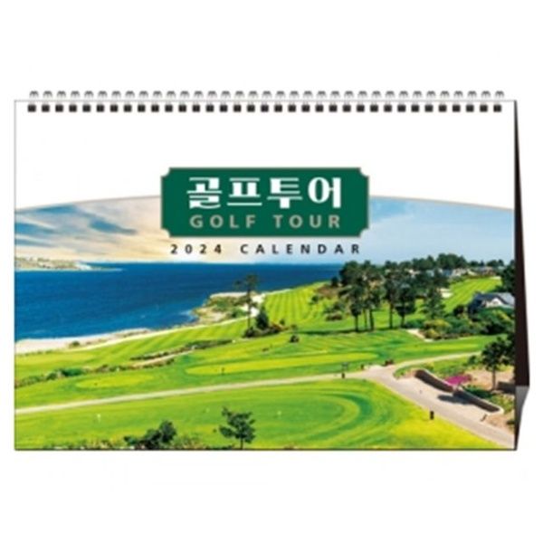 hplusmall 2024년 골프투어 탁상용 카렌다 달력 2031 (100부)[WD - 핫트랙스
