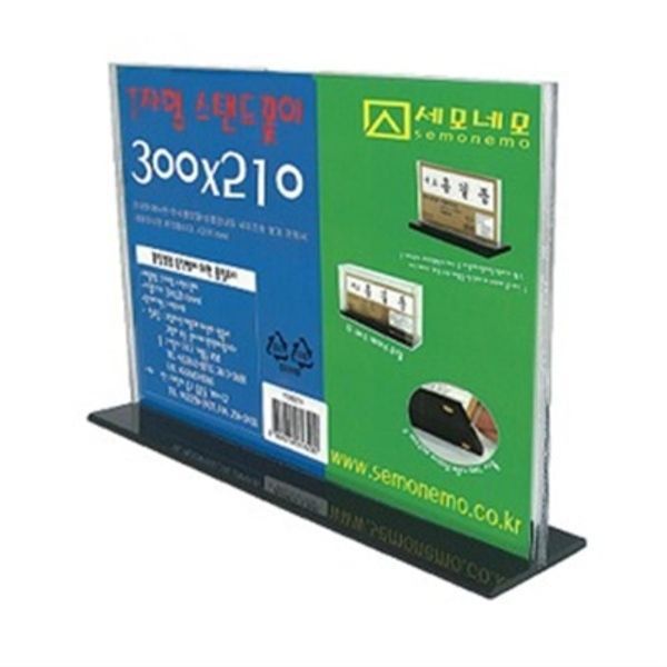 hplusmall 아크릴 POP 꽃이 카페 병원 사무실 전시장 홍보 안내 - 핫트랙스