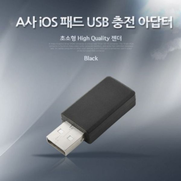 hplusmall Coms A사 패드 USB 충전 아답터 - 핫트랙스