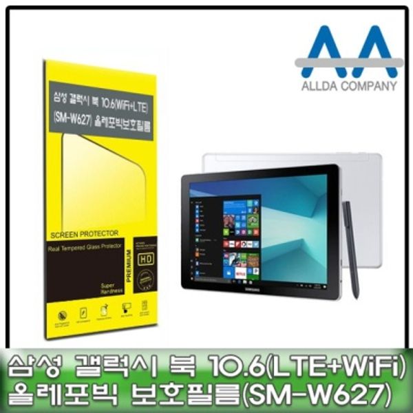 hplusmall 갤럭시 북 10.6 보호필름LTE+Wi-Fi(SM-W627) 올레포빅 - 핫트랙스