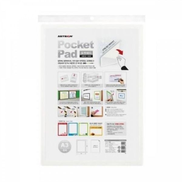 hplusmall 아트사인 포켓패드A3(흰색) 0099 - 핫트랙스