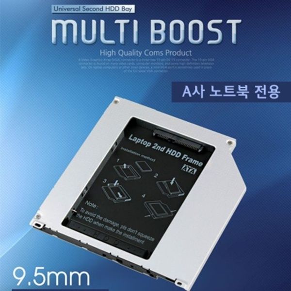 hplusmall 노트북용 멀티부스트 HDD SSD 추가 설치용 9.5mm A사[ - 핫트랙스