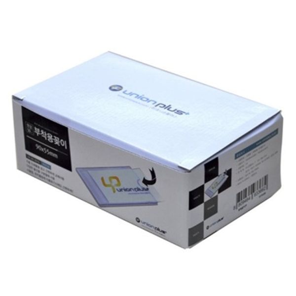 hplusmall P-0955B(50개입)부착용꽂이판(명함) - 핫트랙스