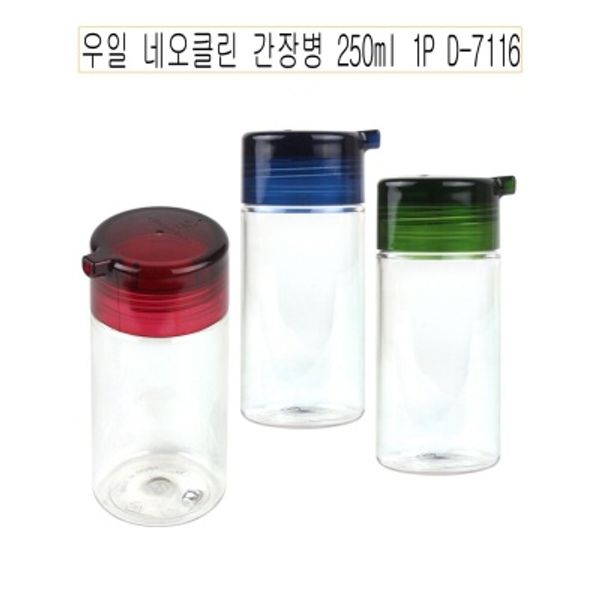 hplusmall 우일 네오클린 간장병 250ml 1P (7116) -O - 핫트랙스