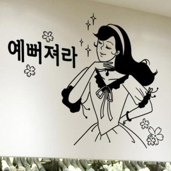 ggoomim cb354-예뻐지는주문_그래픽스티커 - 핫트랙스