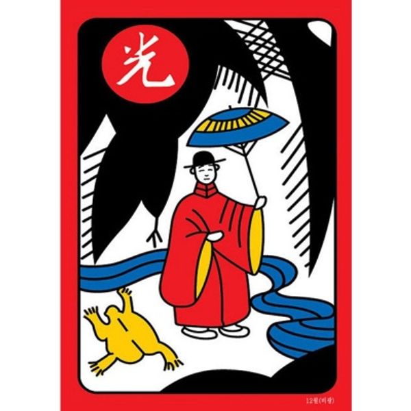 hplusmall 35조각 판퍼즐 화투 12월 비광 어르신선물 - 핫트랙스