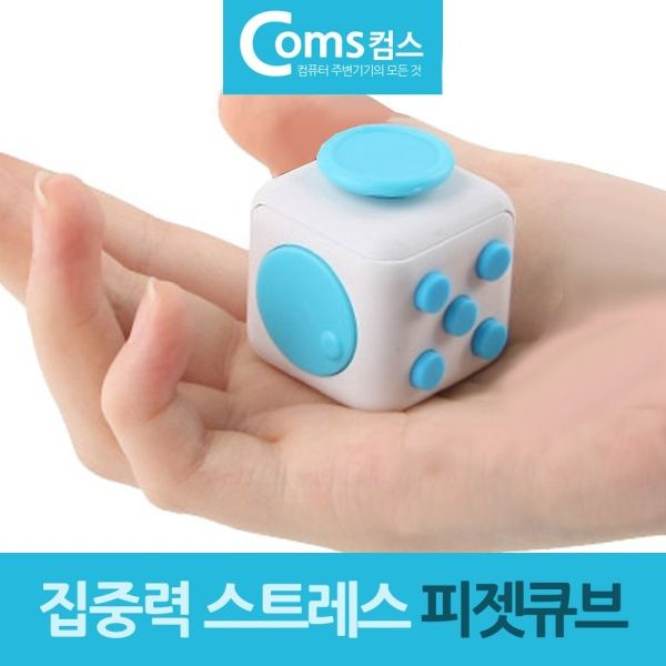 hplusmall 7기능 미니 피젯큐브 집중력 스트레스 핸드큐브 - 핫트랙스