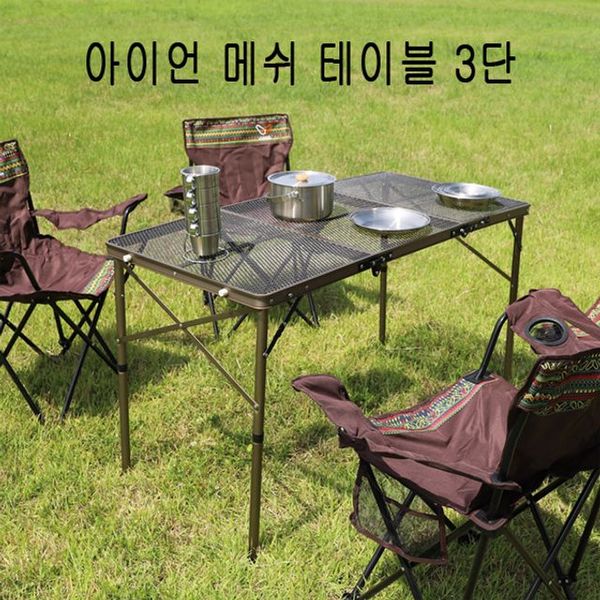 hplusmall 아이언 메쉬 테이블 3단(W936D19) - 핫트랙스