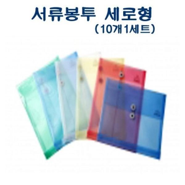 hplusmall FM101 A4 PP 서류봉투 세로형 10개 1세트 - 핫트랙스