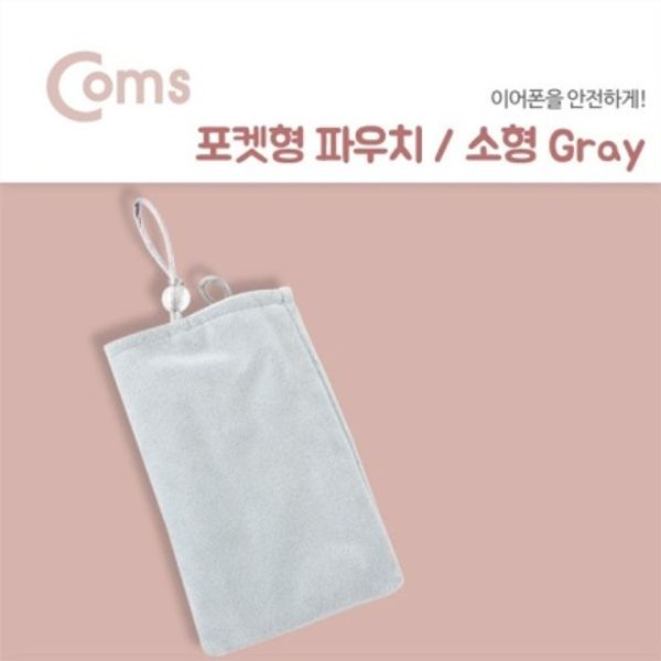 hplusmall Coms 포켓형 파우치 소형 Gray 85mm x 134mm - 핫트랙스