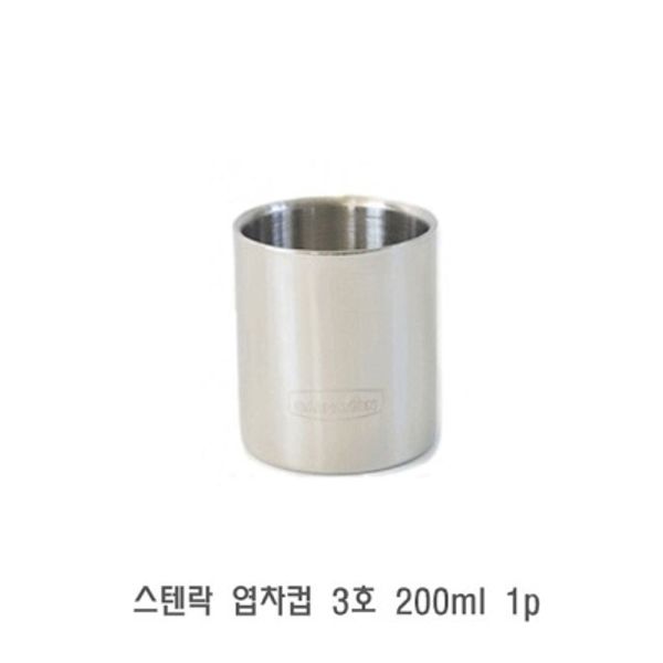 hplusmall 스텐락 엽차컵 3호 200ml 1p 예쁜컵 휴대용컵 스텐물 - 핫트랙스