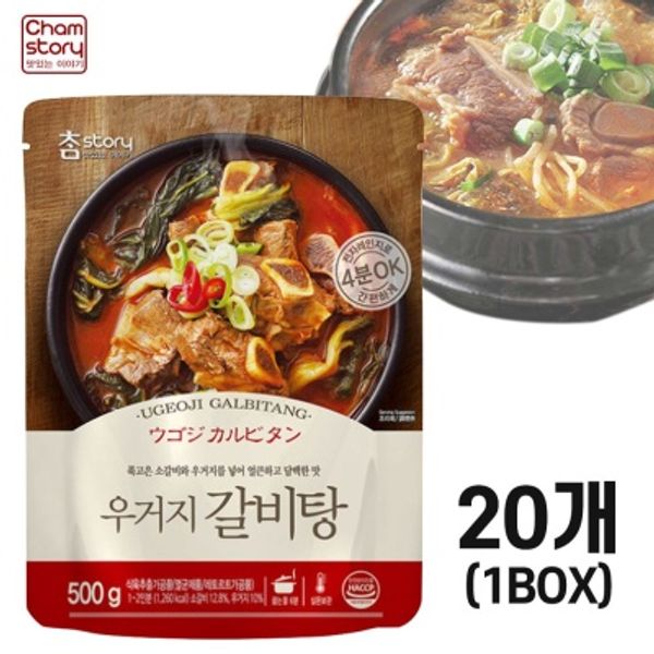 hplusmall 참스토리 우거지갈비탕 500g 20개 (1박스) - 핫트랙스