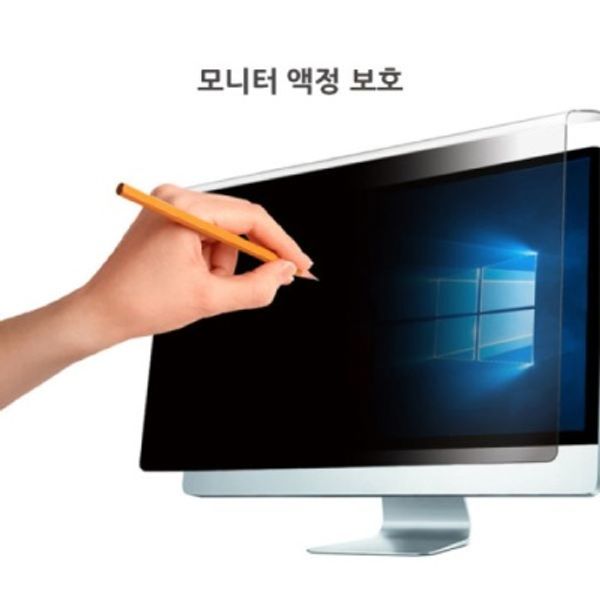 DPE Corp 보자보자 모니터,노트북 정보 보안기 거치형 13 - 핫트랙스