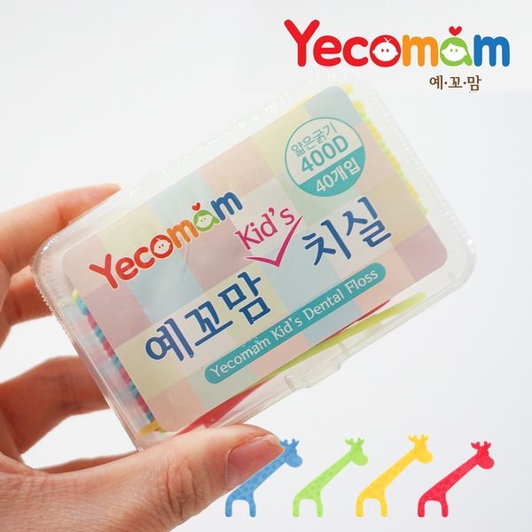 Yecomam 예꼬맘 유아 치실 하드케이스 40P x 7개(총280P) - 핫트랙스