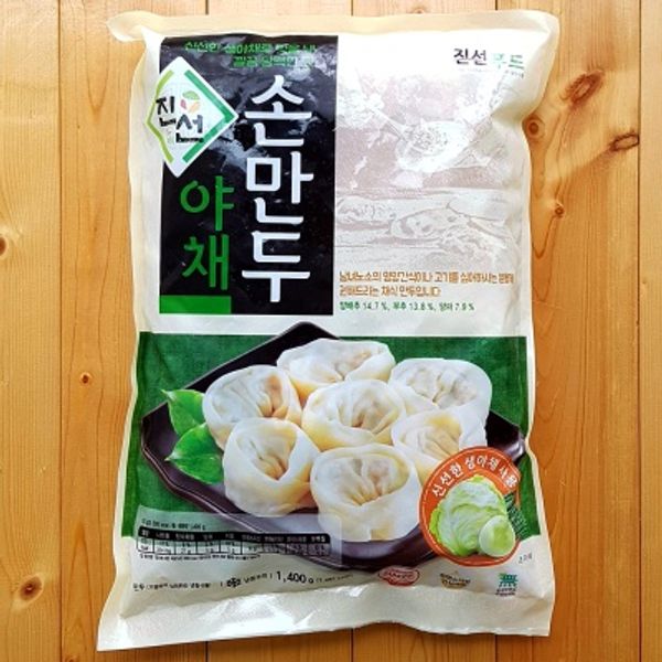 HANGROO 채식웰빙 야채손만두 2.8kg(1.4kgx2봉) - 핫트랙스