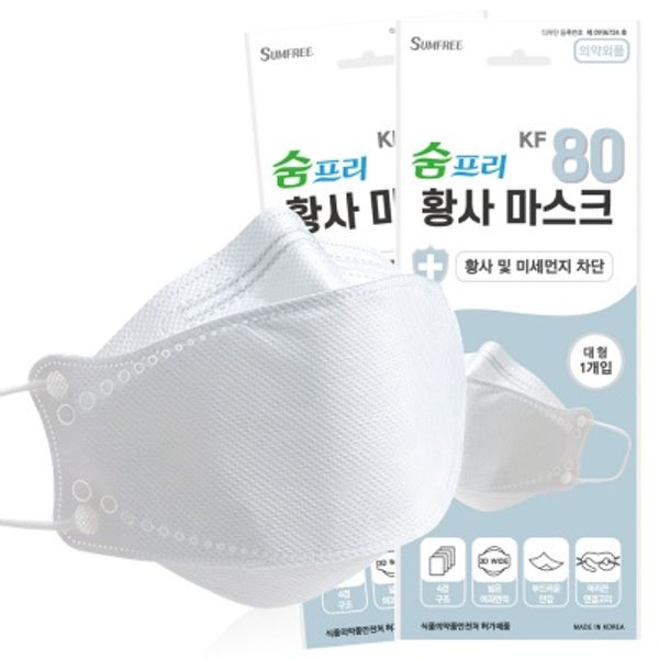 SUMFREE [숨프리] KF 80 국산 마스크 30매 - 핫트랙스