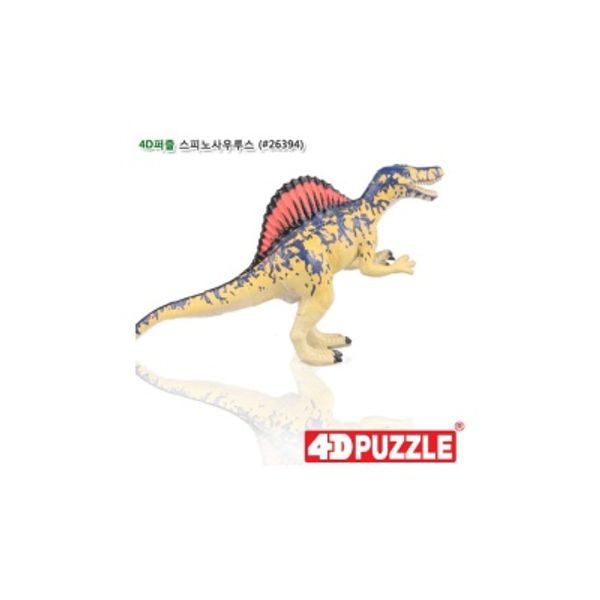 hplusmall 입체 조립 동물 피규어 4D 퍼즐 스피노사우루스 선물 - 핫트랙스