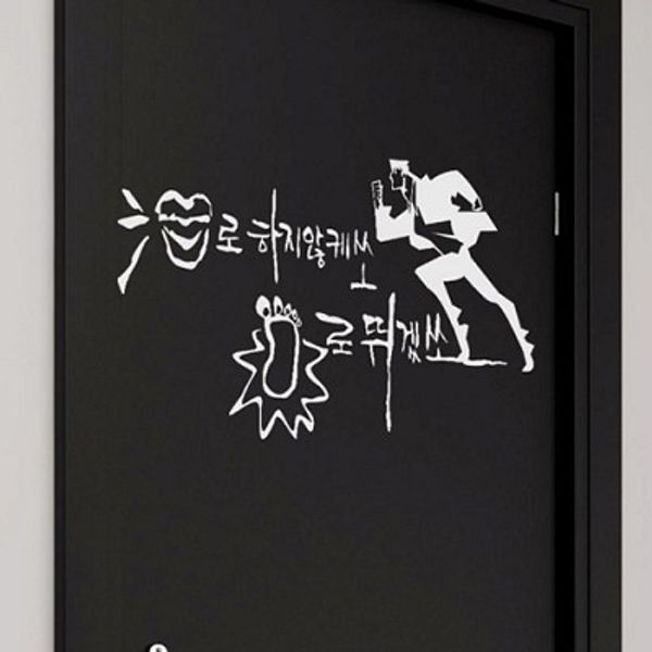 ggoomim ip197-말로하지않케쏘발로뛰겠소(소형) - 핫트랙스