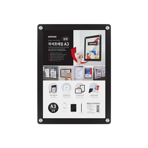 hplusmall 아트사인 자석프레임 A3 검정 벽면 액자 부착형 - 핫트랙스