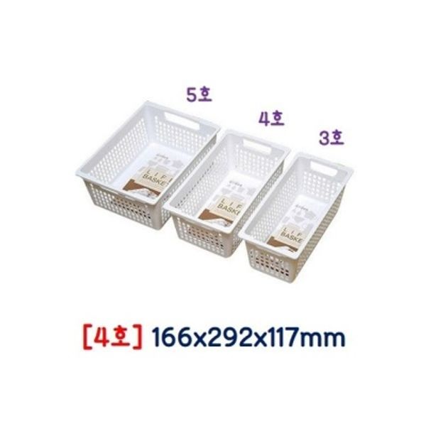 hplusmall 다용도 바스켓 B형-4호(약166x292x117mm) - 핫트랙스