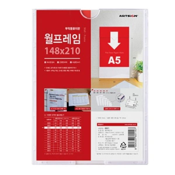 hplusmall 현관 벽면 전단지 메모꽂이 게시판 A5 강의실 알림판 - 핫트랙스